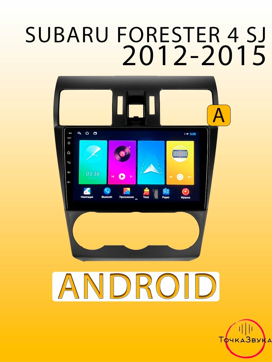 Автомагнитола Subaru Forester 4 SJ 2012-2015 2/32 Gb, Bluetooth, FM/AM, GPS