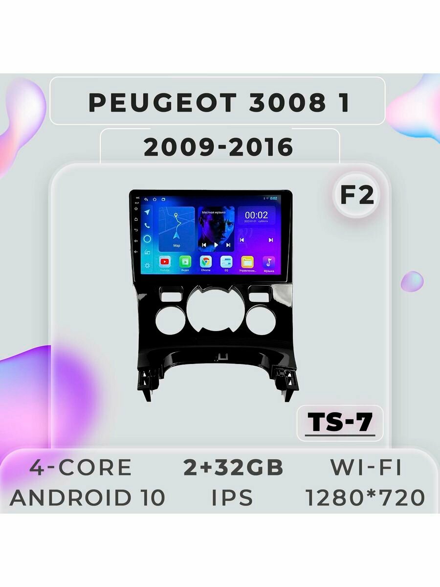 Магнитола TS7 для Peugeot 3008 1 2009-2016 2/32Gb, Bluetooth, FM/AM, GPS