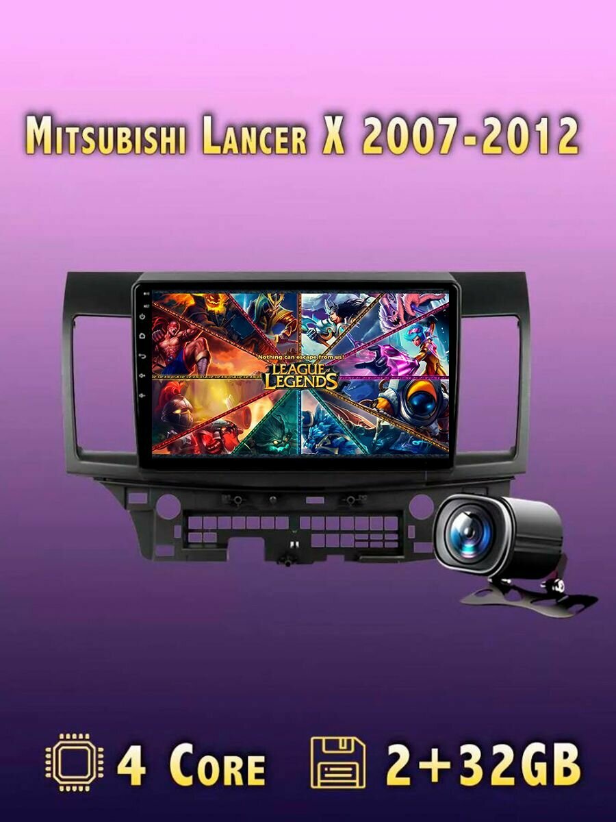 Магнитола Mitsubishi Lancer 10 2008-2017 на Андроид 2/32Gb, Bluetooth, FM/AM, GPS