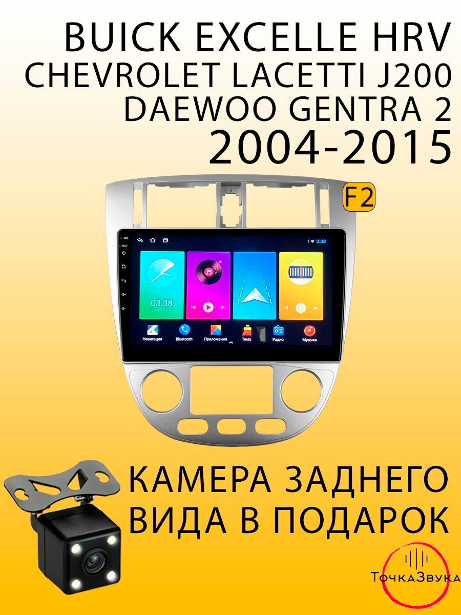 Автомагнитола Chevrolet Lacetti J200 2004-2015 2/32Gb