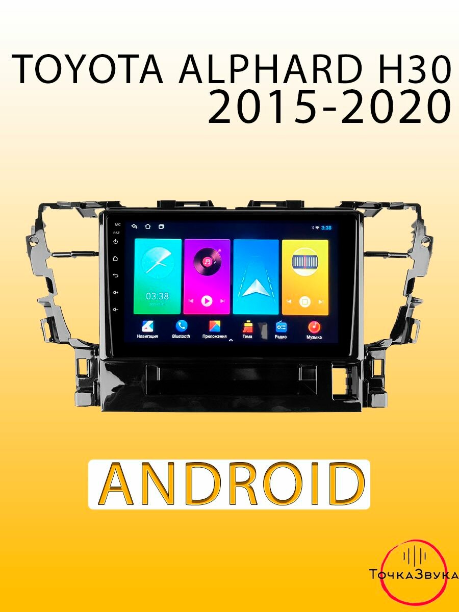 Автомагнитола Toyota Alphard H30 2015-2020 1/32Gb, Bluetooth, FM/AM, GPS