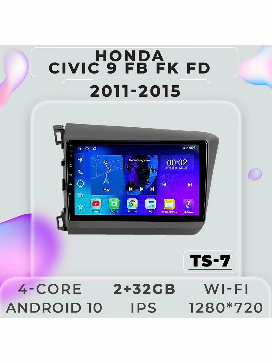 Магнитола TS7 Honda Civic 9 FB FK FD 2011-2015 2/32Gb, Bluetooth, FM/AM, GPS