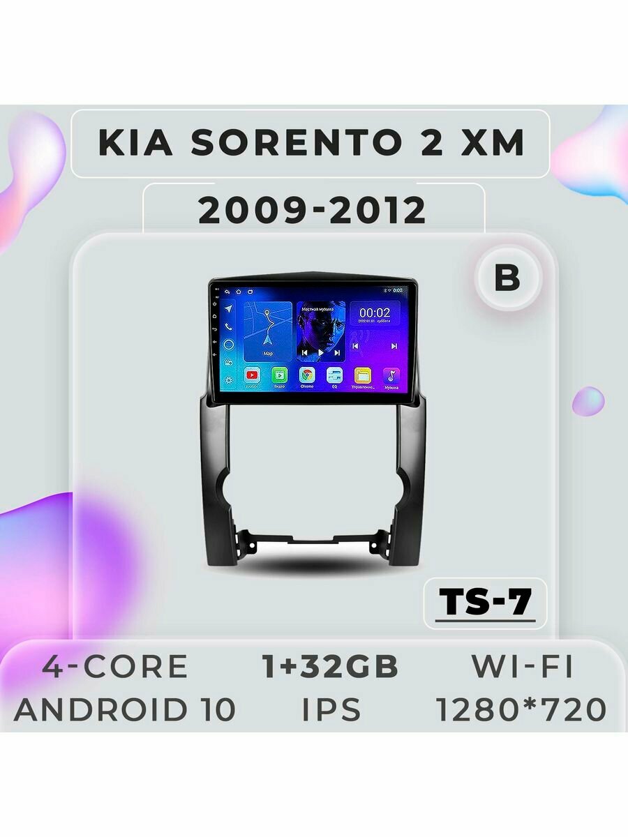 Магнитола TS7 Kia Sorento 2 XM 2009-2012 1/32 Gb, Bluetooth, FM/AM, GPS