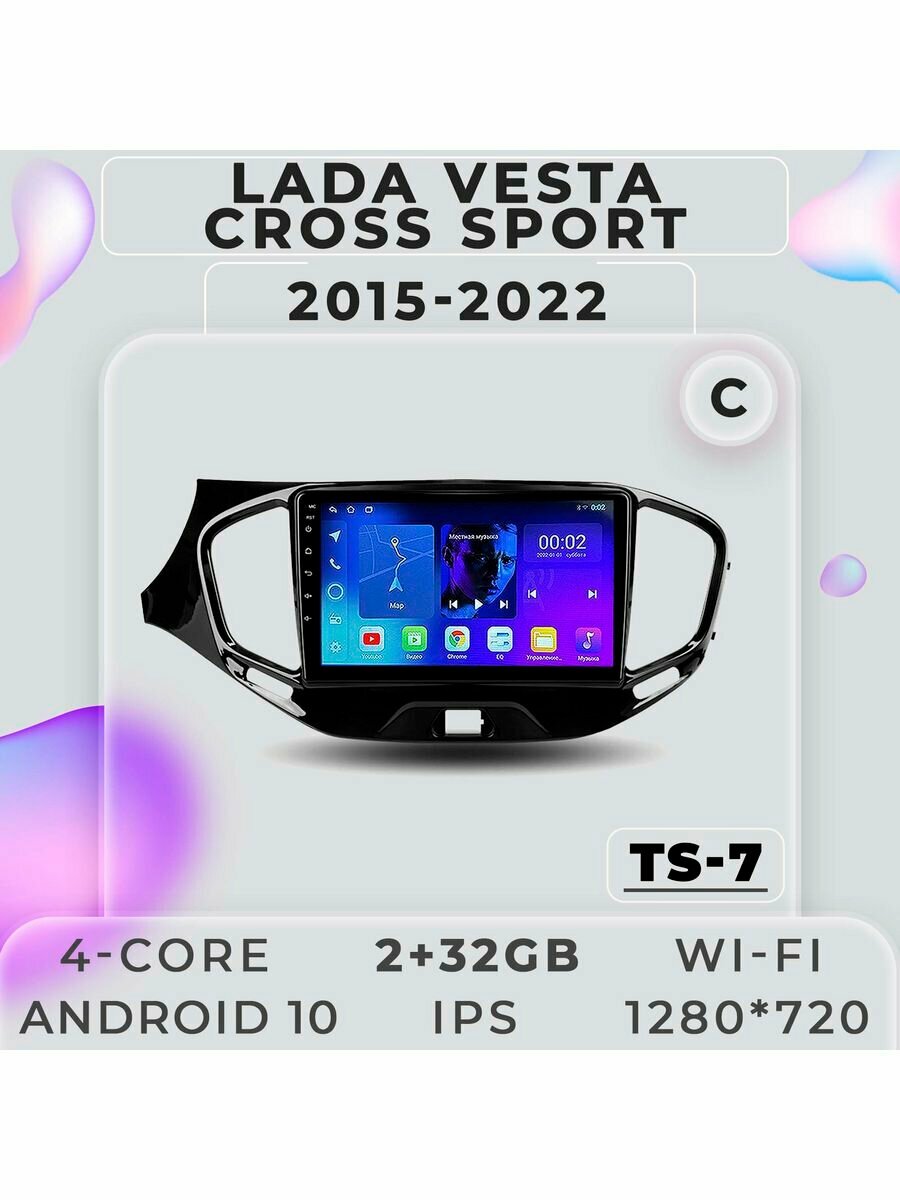 Магнитола TS7 LADA Vesta Cross Sport 2015-2022 2/32 Gb, Bluetooth, FM/AM, GPS