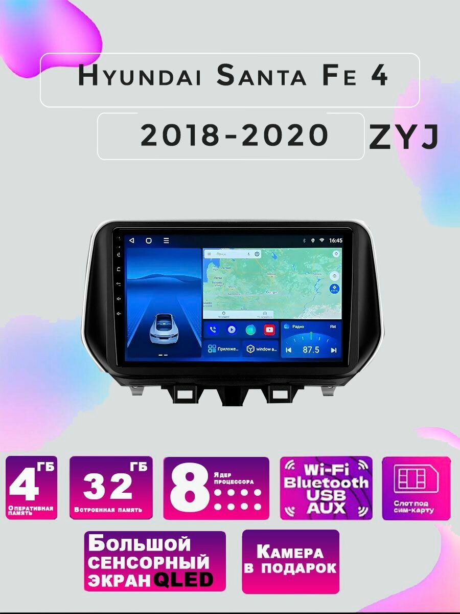 Магнитола TS18 Hyundai Santa Fe 2018-2020 4/32Gb, Bluetooth, FM/AM, GPS