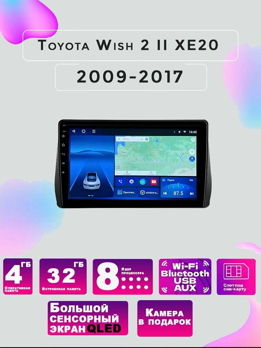 Магнитола TS18 Toyota Wish 2 II XE20 2009-2017 4/32Gb, Bluetooth, FM/AM, GPS