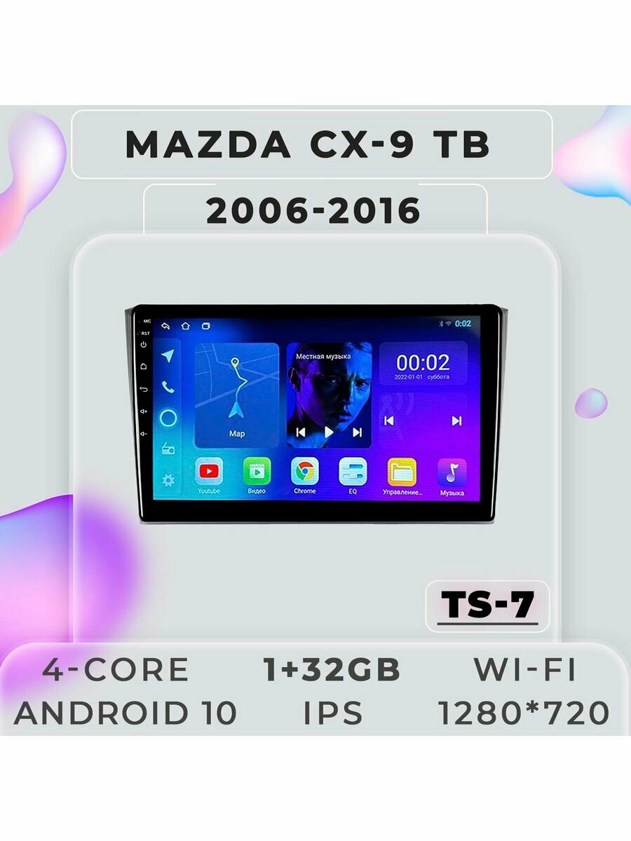 Магнитола TS7 Mazda CX-9 TB 2006-2016 1/32Gb, Bluetooth, FM/AM, GPS