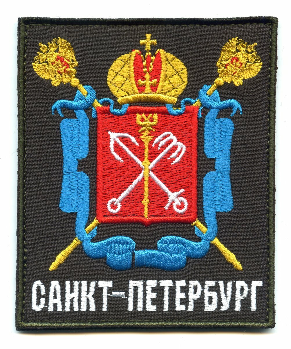 Шеврон на липучке "Основной герб Санкт-Петербурга"