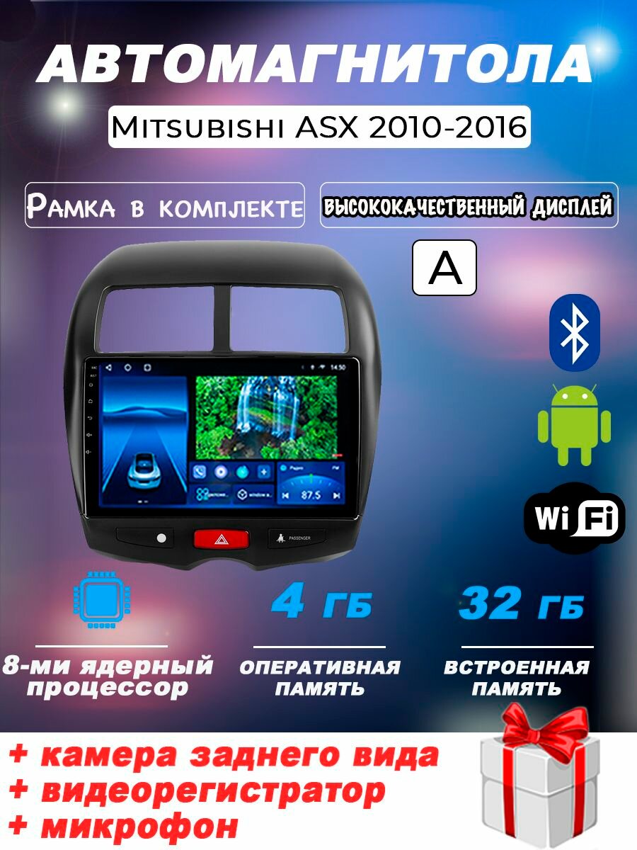 Автомагнитола TS18PRO Mitsubishi ASX 2010-2016 4/32 Gb, Bluetooth, FM/AM, GPS
