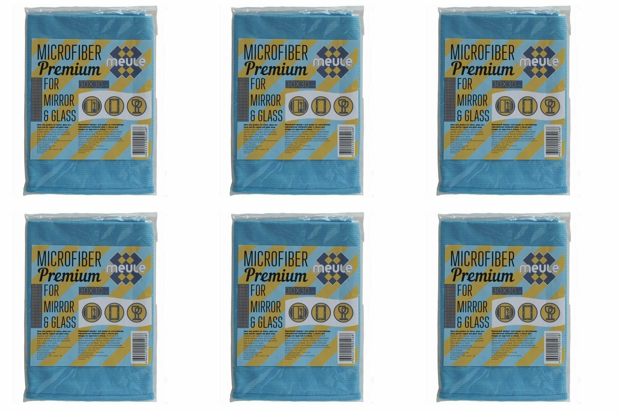 Meule Салфетки для уборки Premium, микрофибра, 30х30 см, 6 шт