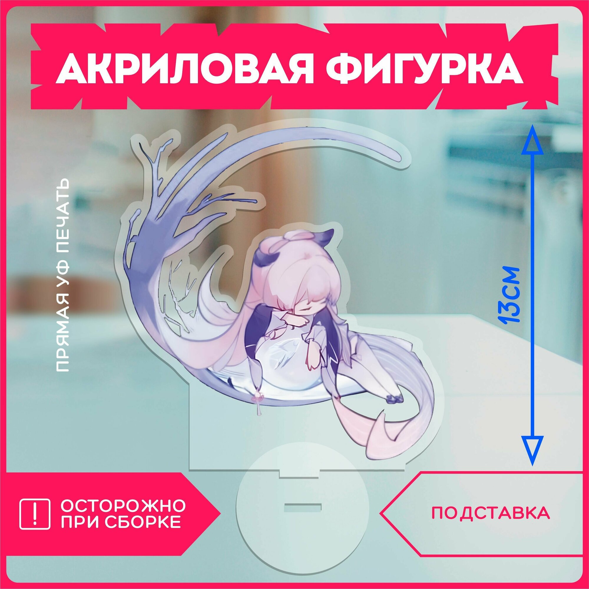 Акриловая фигурка / геншин genshin кокоми