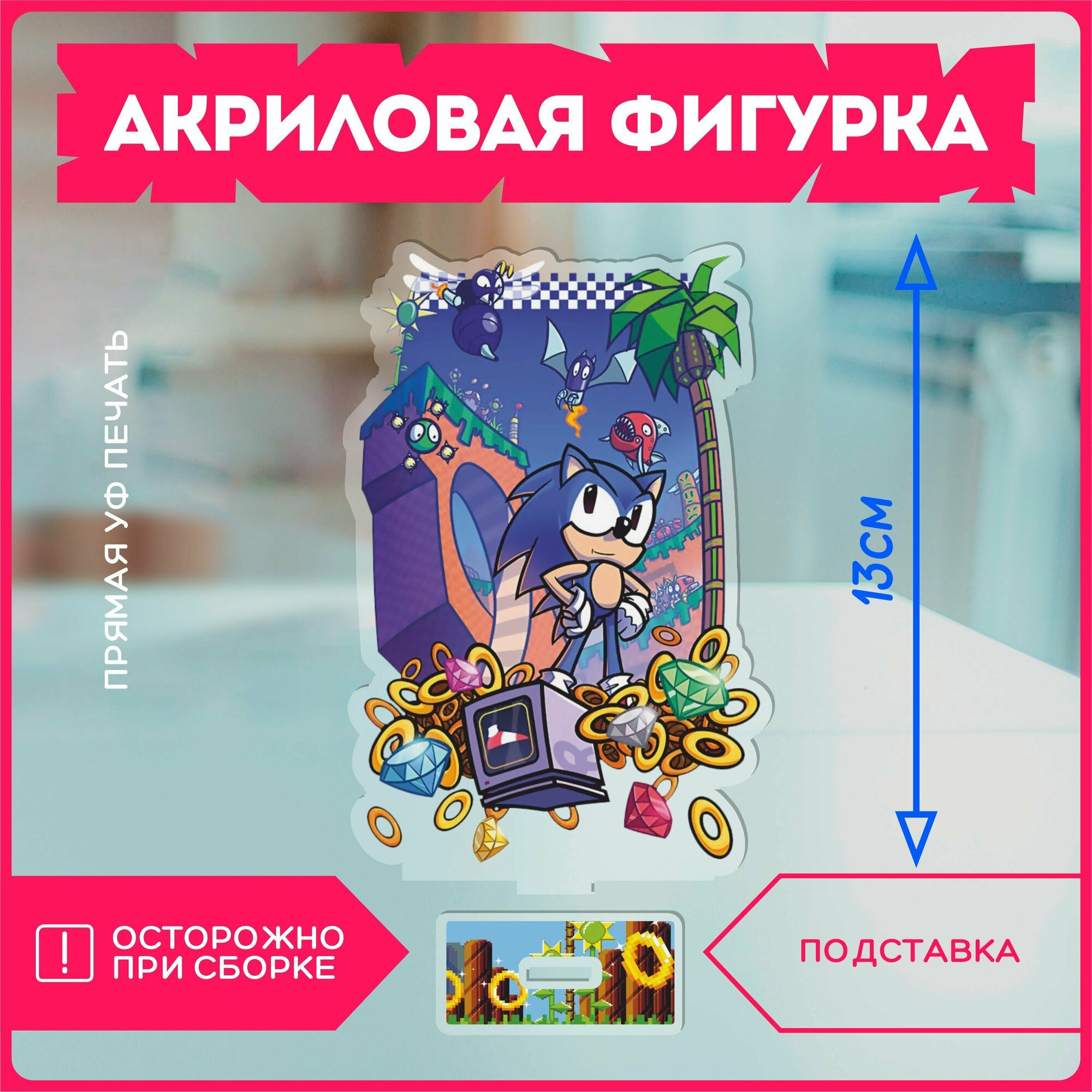Акриловая фигурка / Соник ежик Sonic