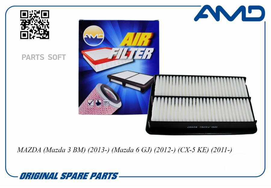 AMDFA791 AMD Фильтр воздушный MAZDA (Mazda 3 BM) (2,0) (2013-) (Mazda 6 GJ) (2012-) (CX-5 KE) (2011-)