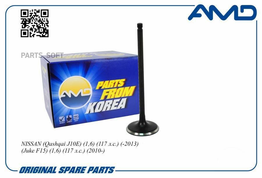 AMDHDVL55 AMD Клапан двигателя впускной 13201-ED00C/AMD. HDVL55 AMD
