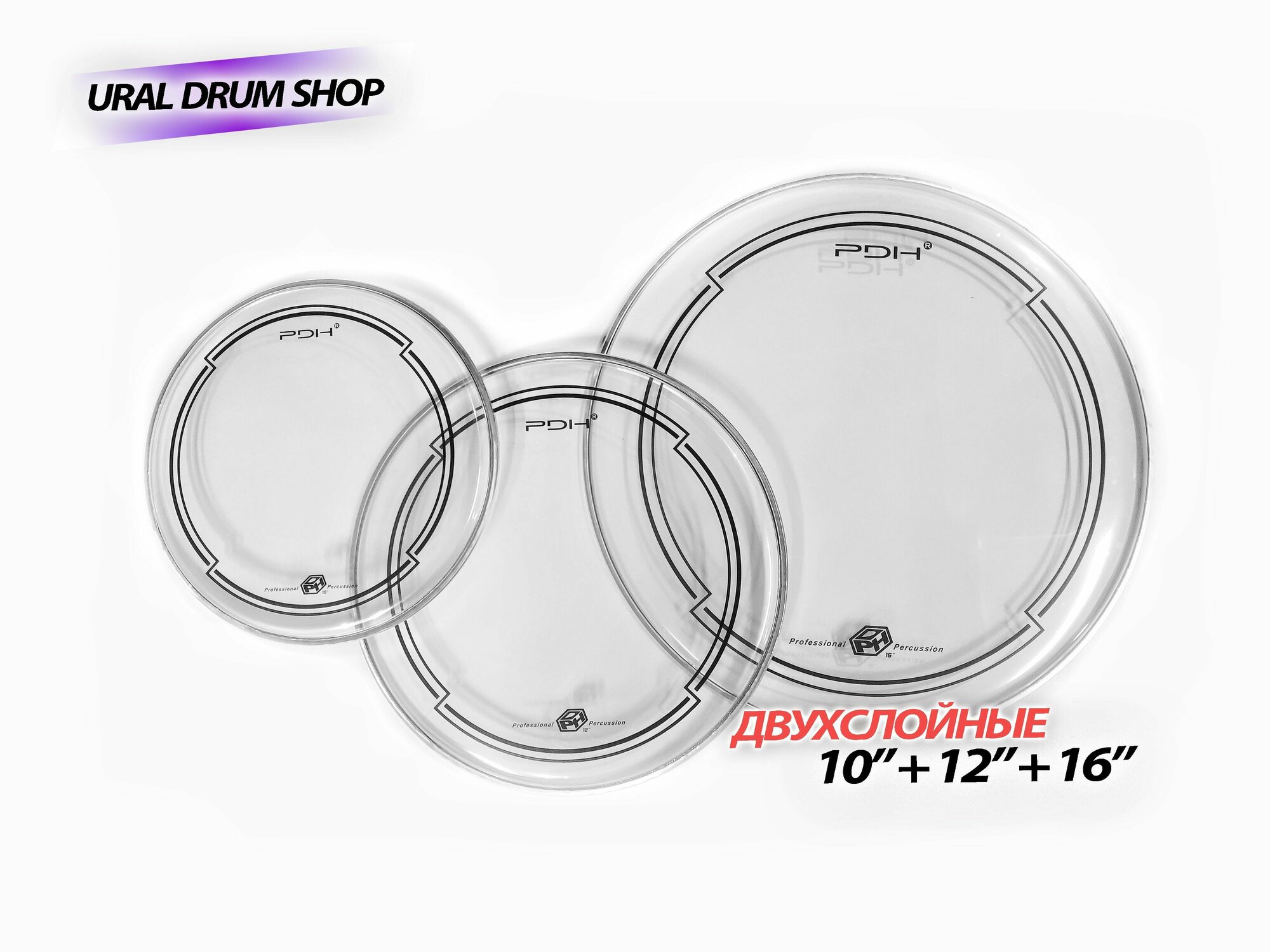 Набор пластиков 3 шт 10" 12" 16" для барабанов