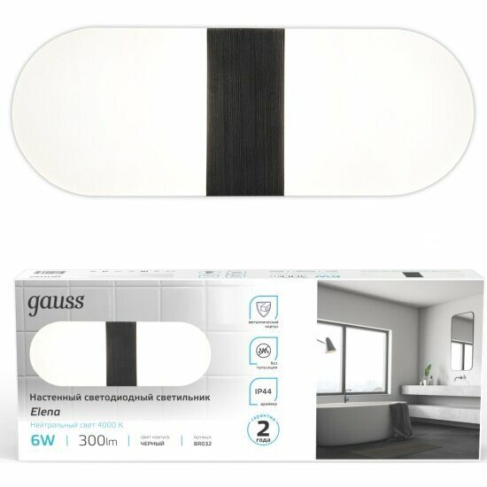 Настенный светильник Gauss Elena BR032 6W 300lm 200-240V 290mm LED 1/20