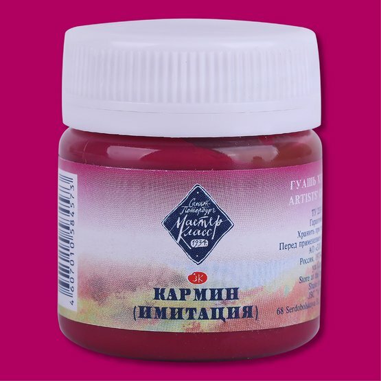 Краска гуашевая художественная кармин имитация Мастер-Класс цв. №330 банка 40 мл