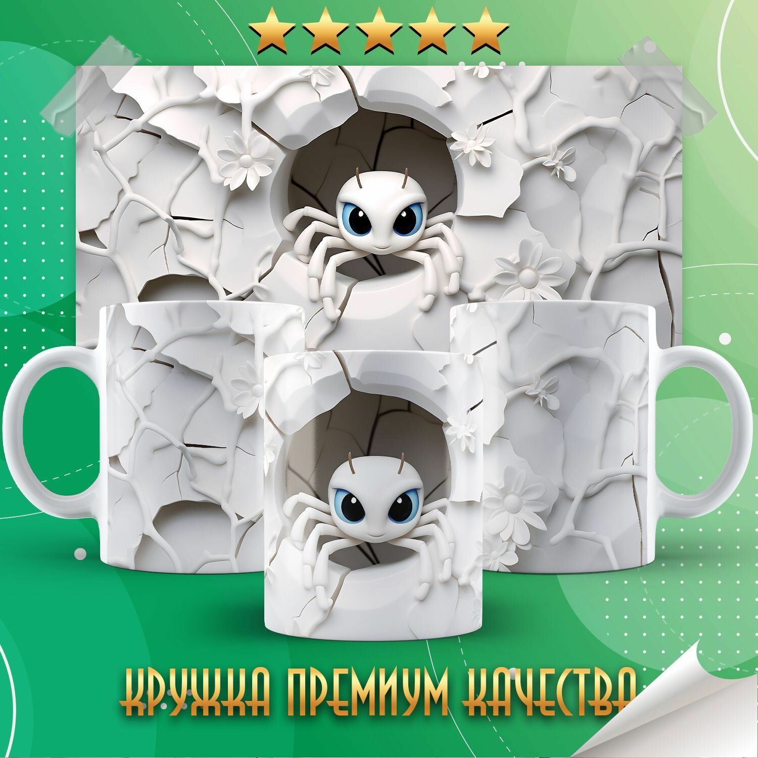 Кружка "Halloween / Хэллоуин" PrintMania 330мл