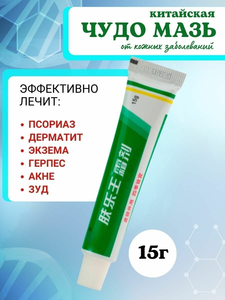 Дерматологические Средства - Купить В Москве | Цены И Отзывы На ...