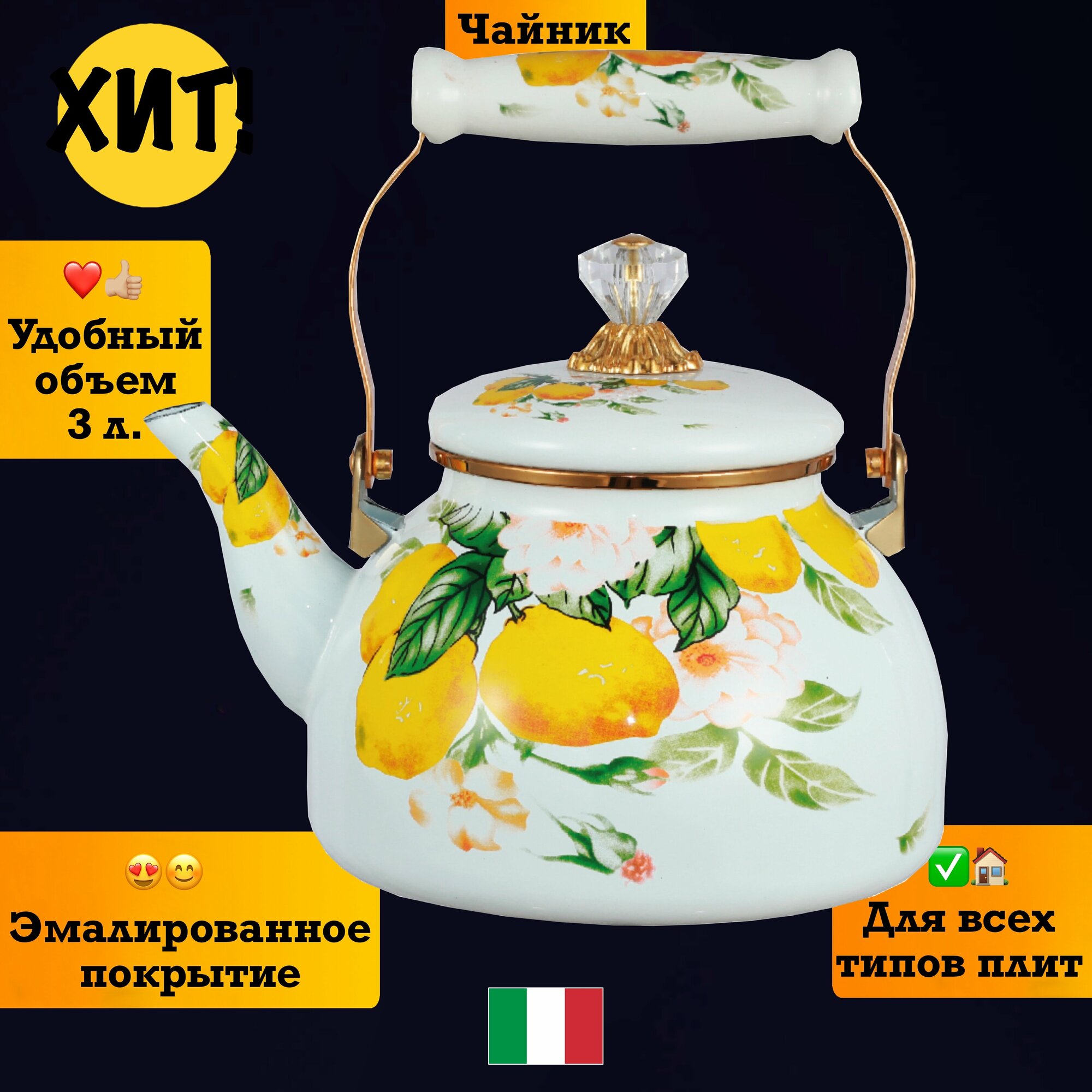 Эмалированный чайник для плиты со свистком посуда для дома