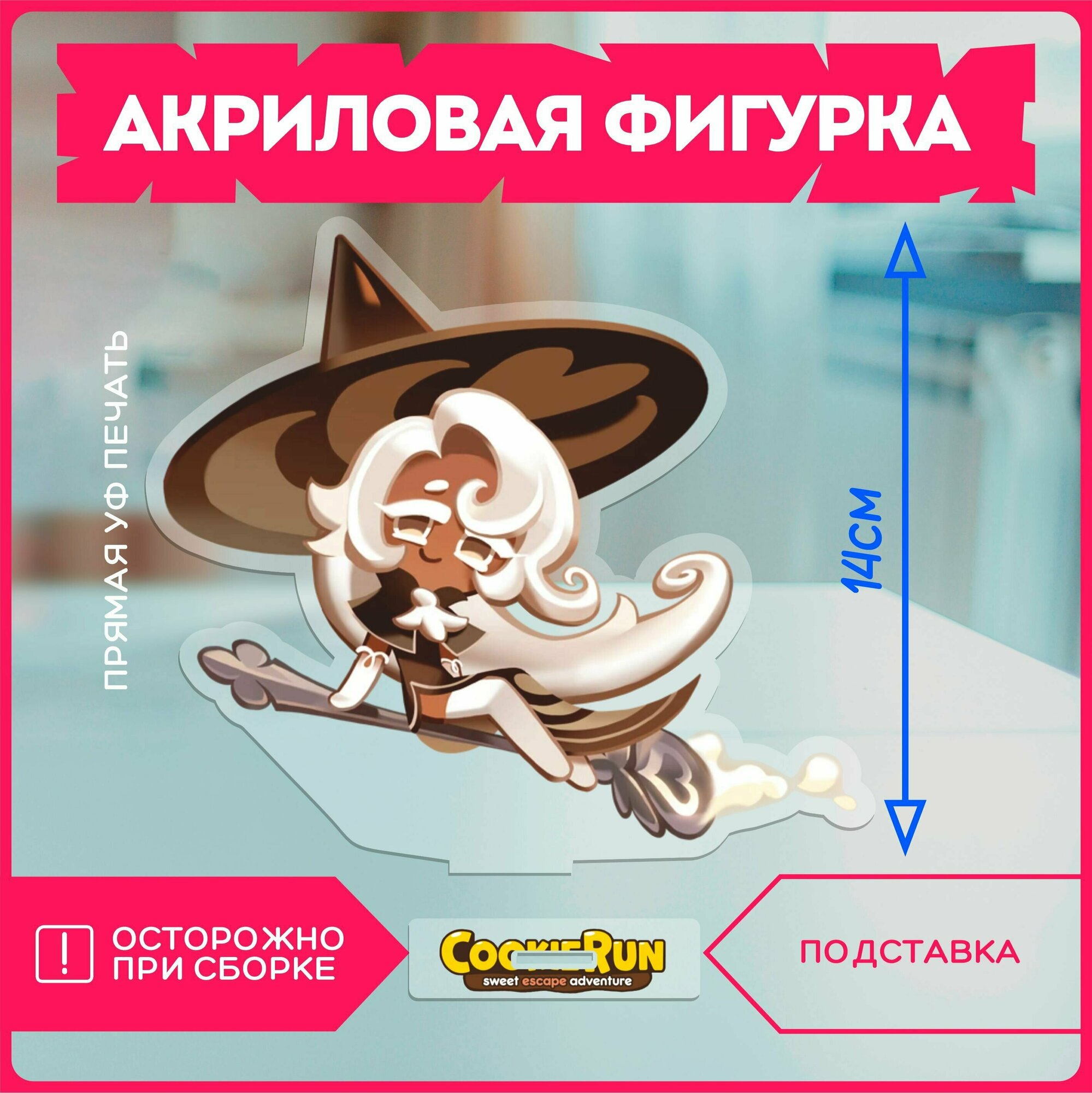 Акриловая фигурка / куки ран Cookie Run