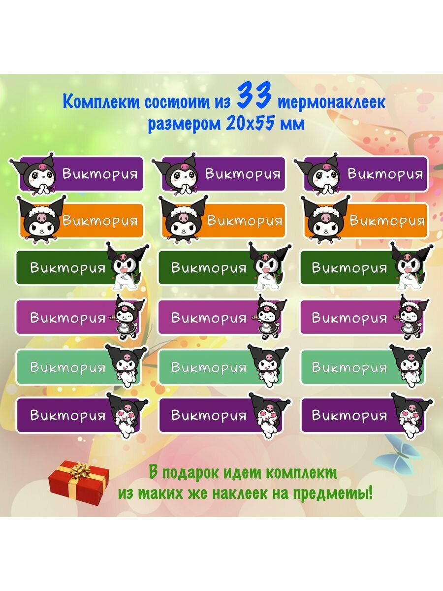 Термонаклейки "Виктория" — фото 1