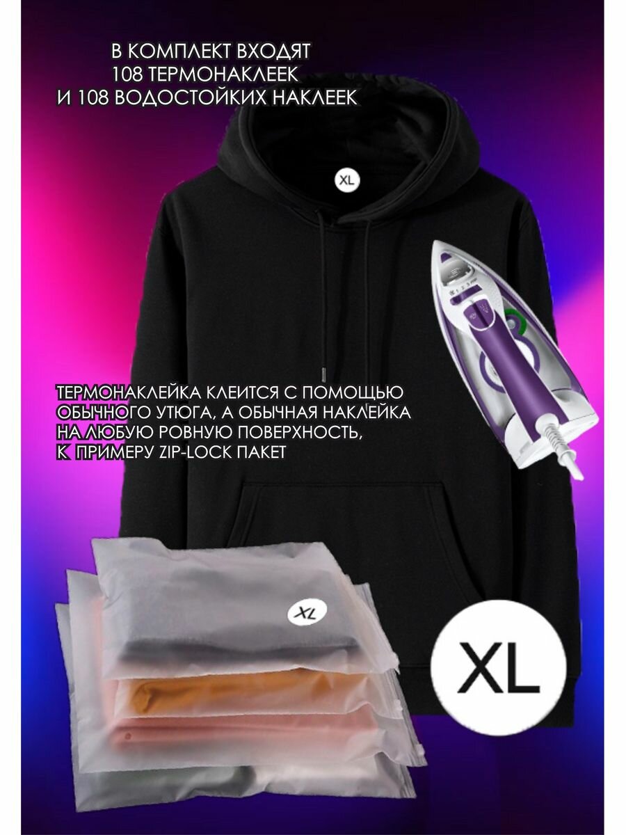 Размерники белые "XL"