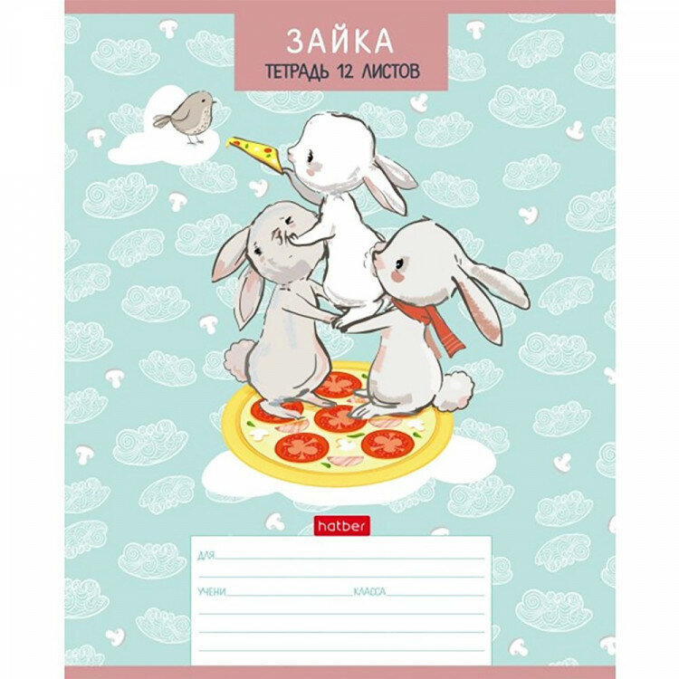 Тетрадь 12 листов крупная клетка (Hatber) Зайчата ассорти арт 12Т5В8. Количество в наборе 20 шт.