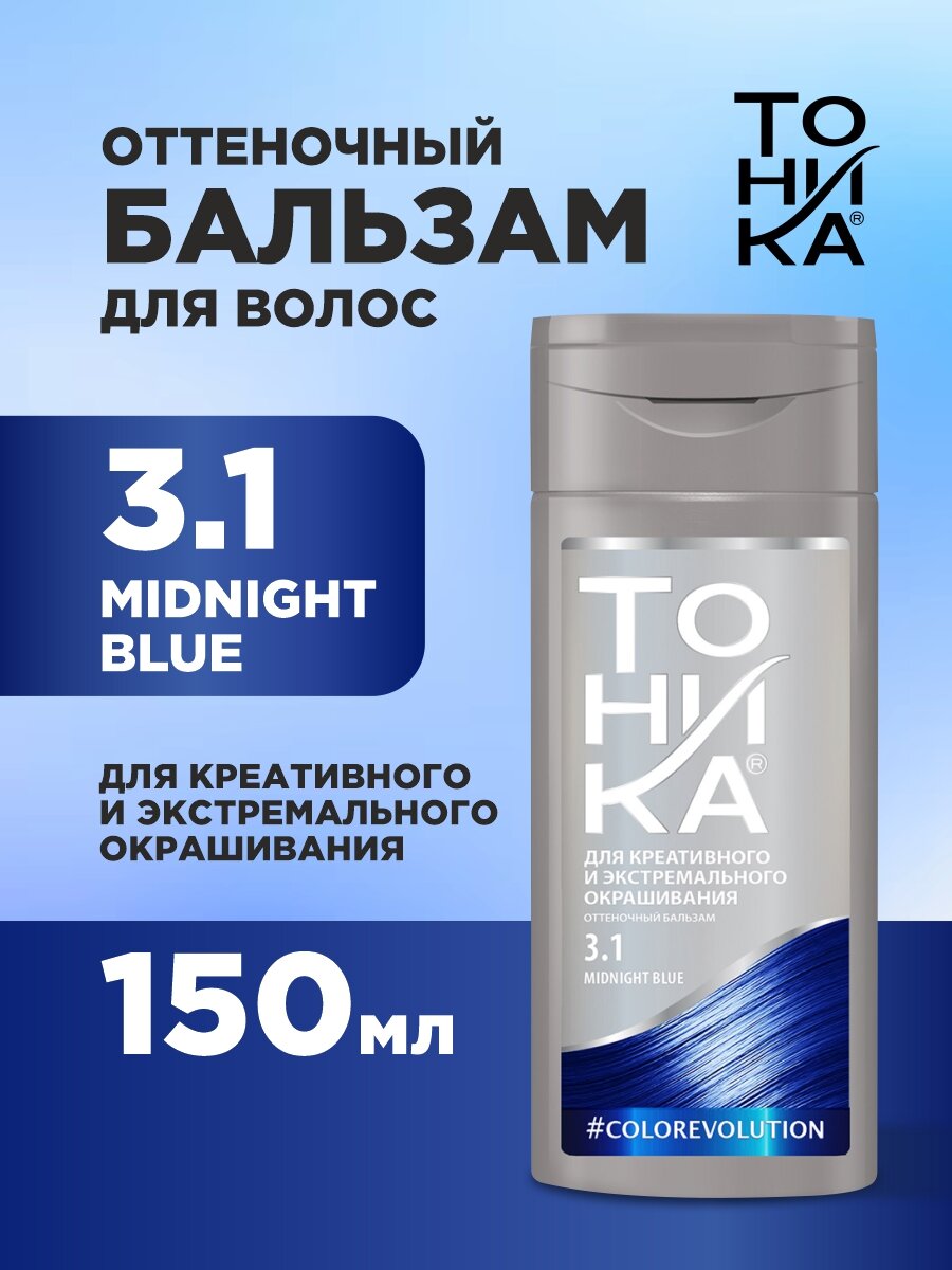 Тоника Оттеночный Бальзам для волос Color evolution, тон 3.1 Midnight Blue