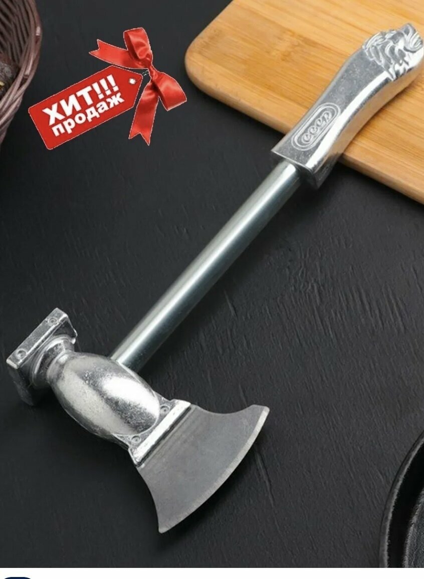 Топор кухонный с молотком для отбивания мяса, металл, 28см