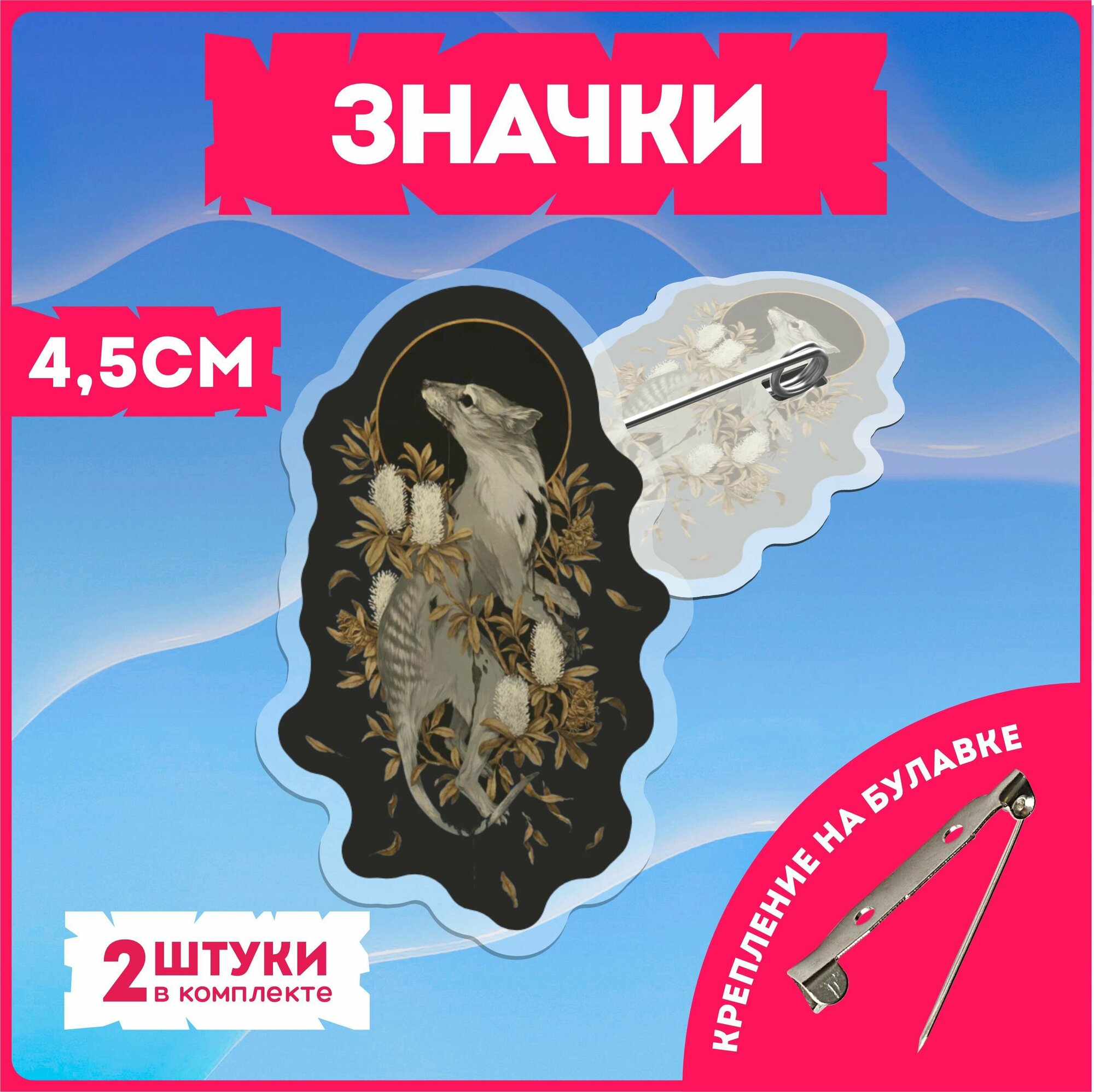 Значки на рюкзак хоррор крипоты ужасы эстетика акрил, набор, на булавке, коллекционные, для детей и взрослых