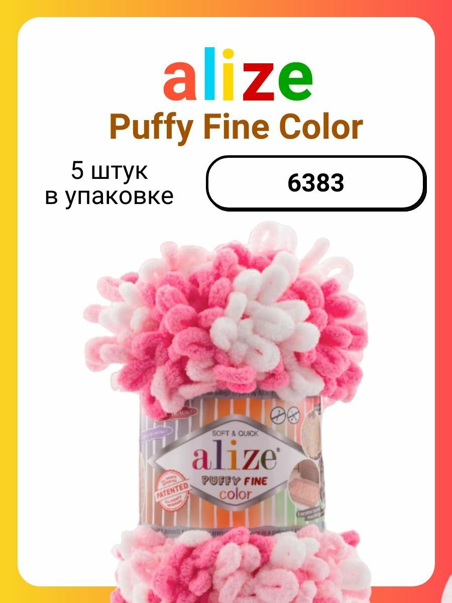 Пряжа для вязания Alize Puffy Fine Color 6383, 100 г, 14 м, 5 штук