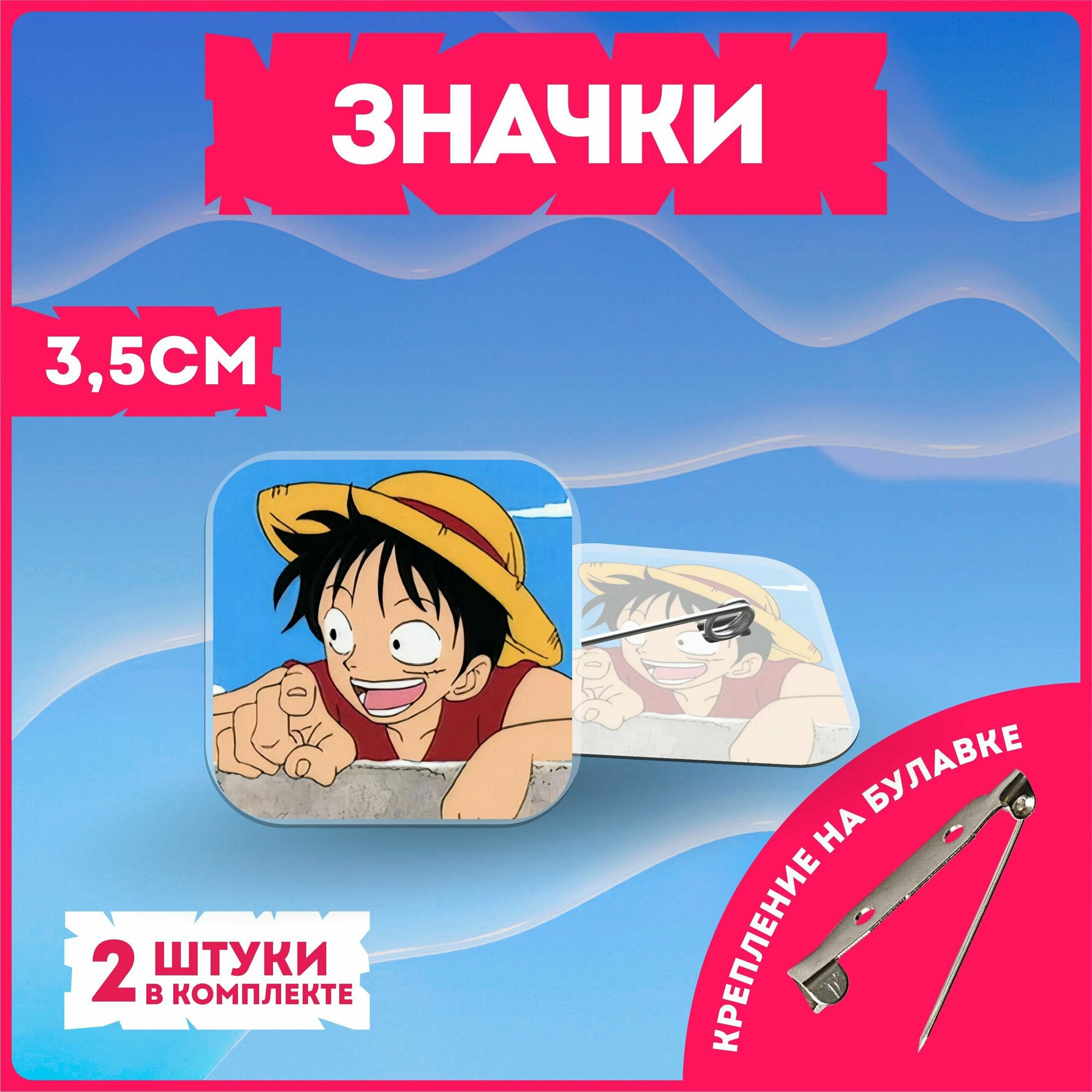 Значки на рюкзак ван пис one piece, акриловые, набор, оригинальные.
