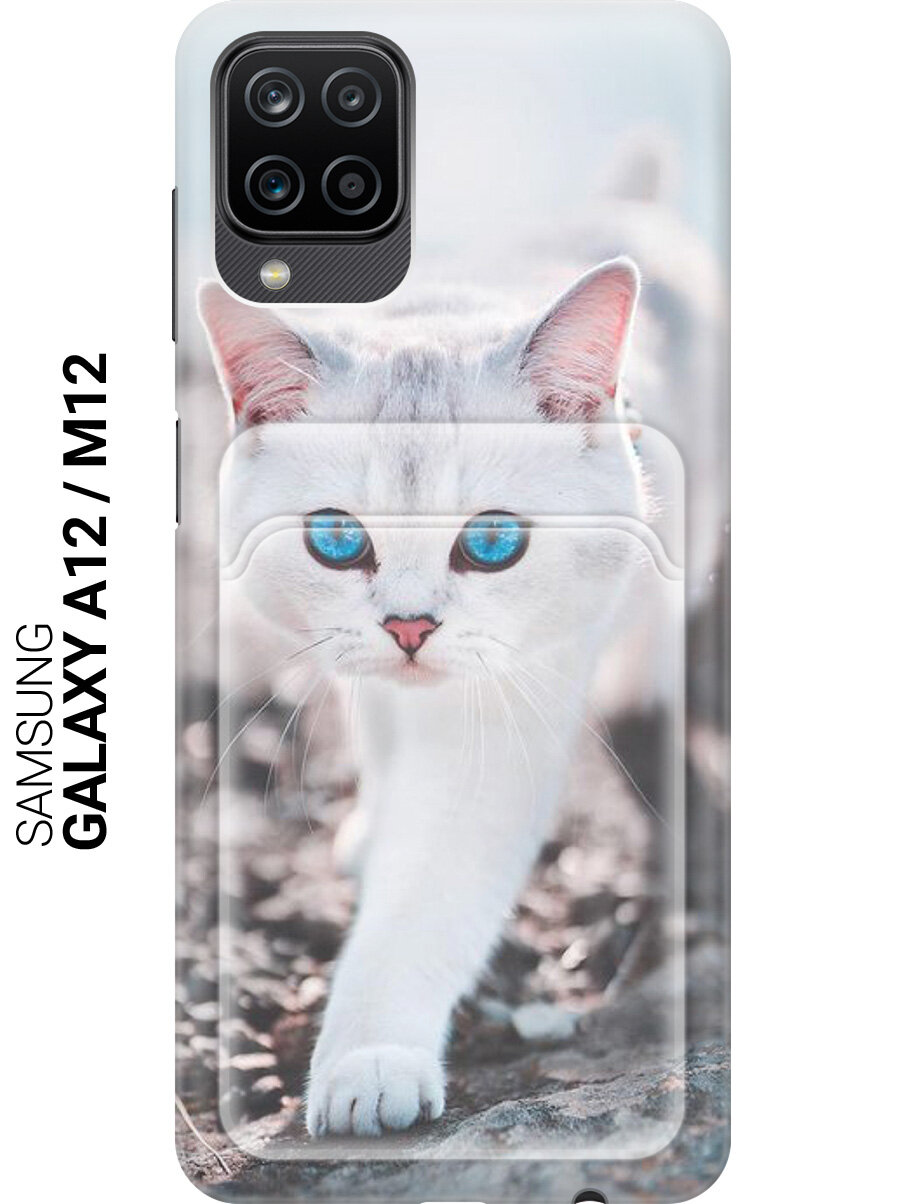 Чехол с карманом для карт на Samsung Galaxy A12, M12, Самсунг А12, М12 с принтом "Голубоглазый кот"
