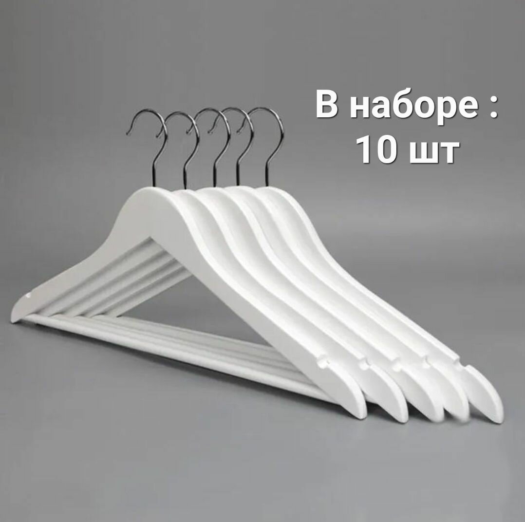 Вешалки "Белые плечи" деревянные в наборе 10 штук