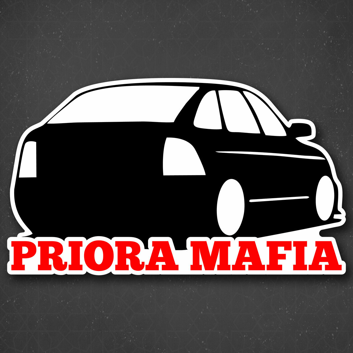 Наклейка на авто "PRIORA mafia - приора мафия" 24x13 см