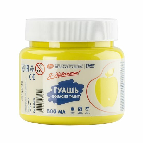 Гуашь 500мл Лимонный "Я - Художник!"