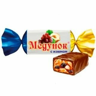 Шоколадные конфеты "Медунок с изюмом", и мягкой карамелью 1кг.
