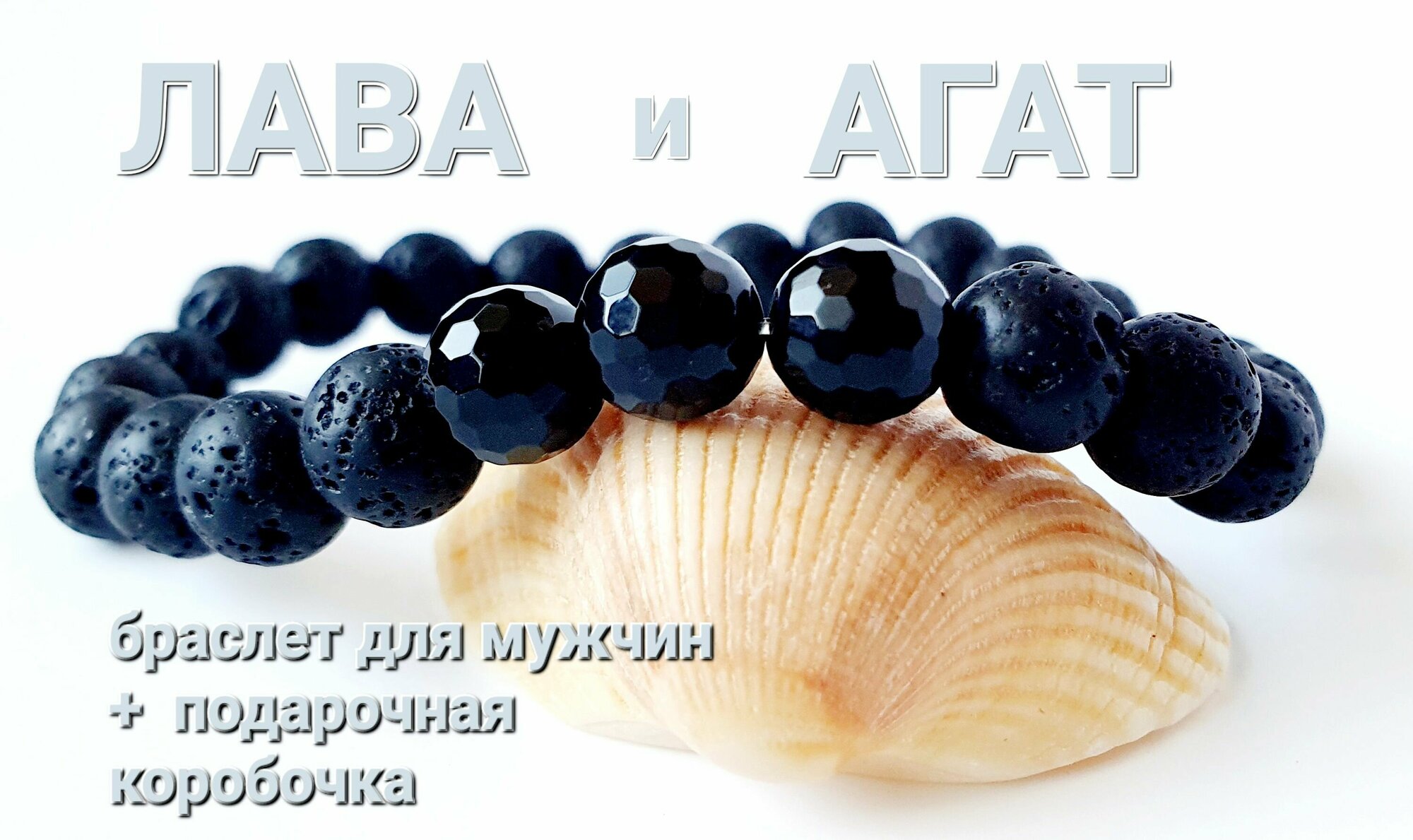 Браслет, агат