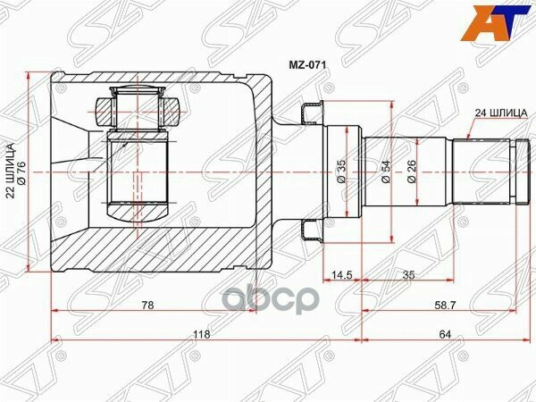 Шрус (Спереди/ Слева/ Внутр) Mazda 3 03-13 / Axela 03-09 Sat арт. MZ-071