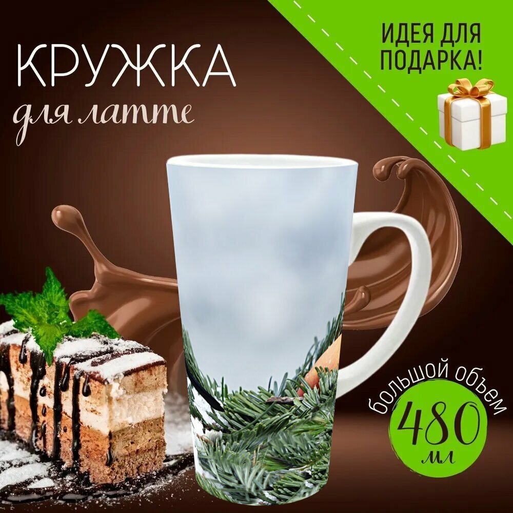 Кружка латте керамическая большая для чая и кофе с прикольным принтом "Снегирь, снегири, птица" 500 мл.
