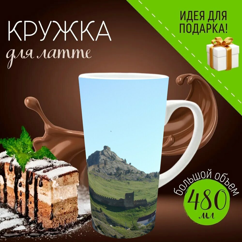 Кружка латте керамическая большая для чая и кофе с прикольным принтом "Крым, судак, генуэзская крепость" 500 мл.