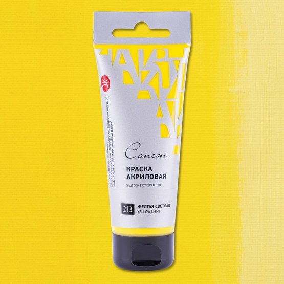 Краска акриловая художественная Сонет жёлтая светлая цв № 213 туба 120 мл