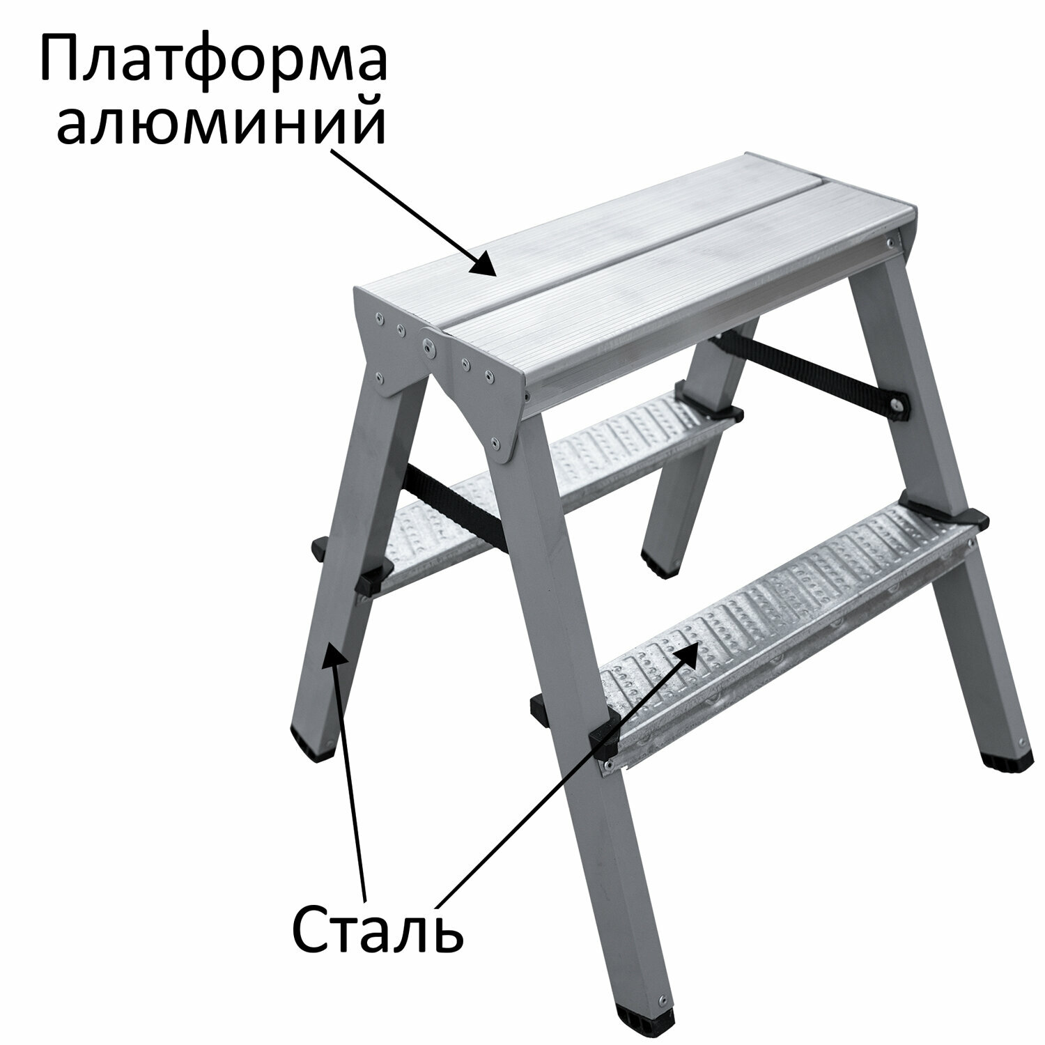 Стремянка стальная двухсторонняя 2х2 ступени, высота площадки 0,44м, алюминиевая площадка 35х16см, до 150кг, вес 2,8кг новая высота
