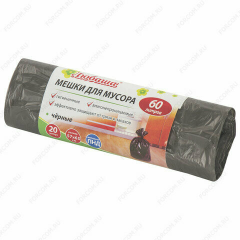 Мешки для мусора 60 л Любаша, черные, в рулоне 20 шт, ПНД 5 мкм, 57х65 см (Любаша 605331)