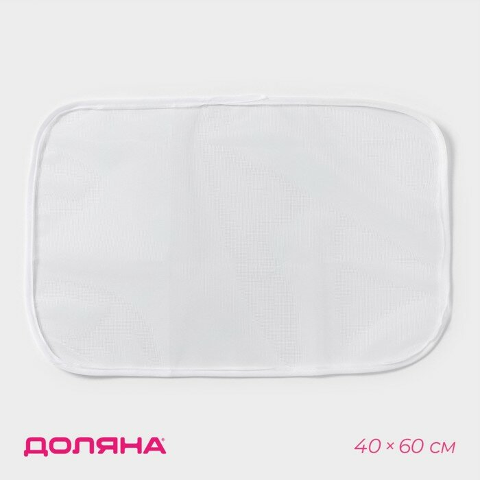 Сетка для глажения 40×60 см, белая, 5 шт.