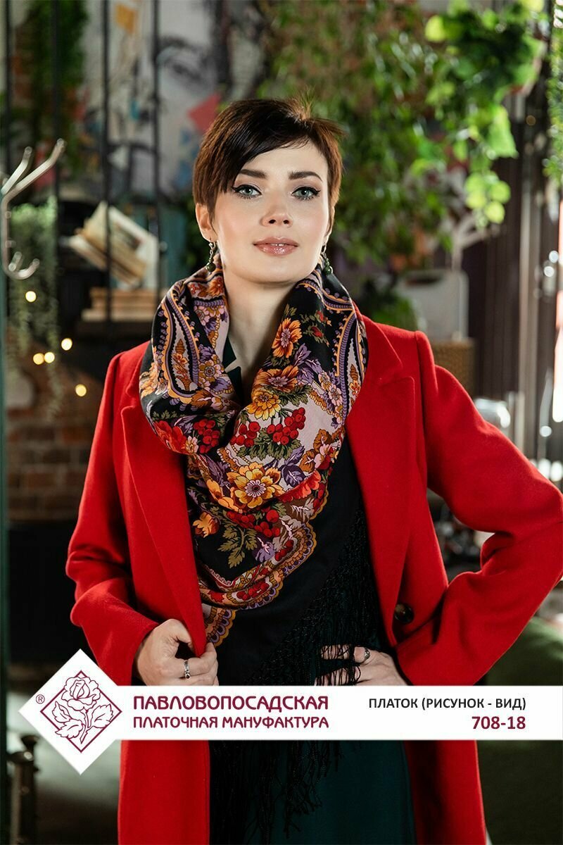 Шаль для женщин