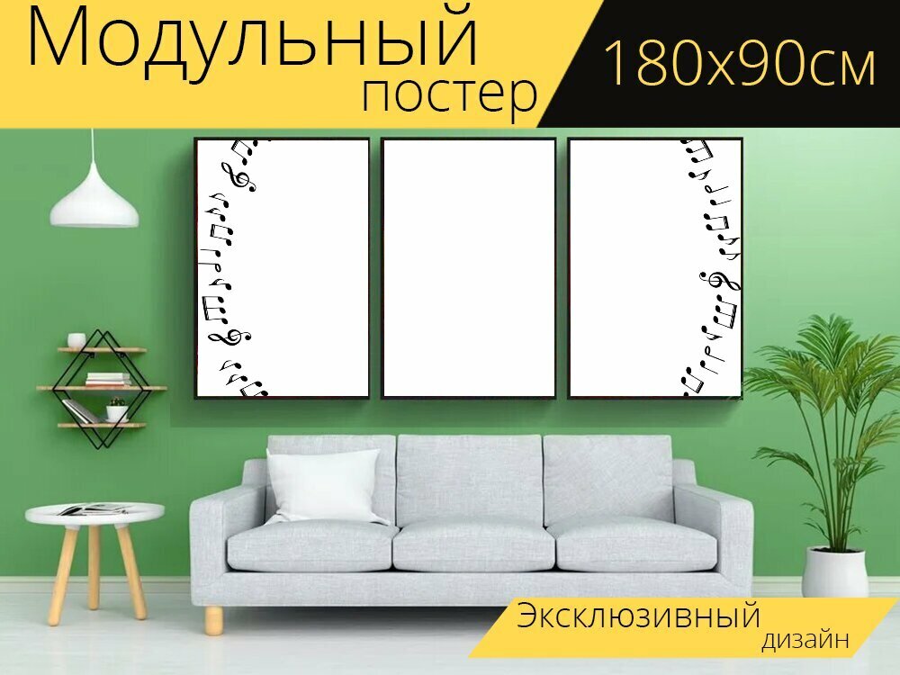 Модульный постер "Музыка, круглый, рамка" 180 x 90 см. для интерьера