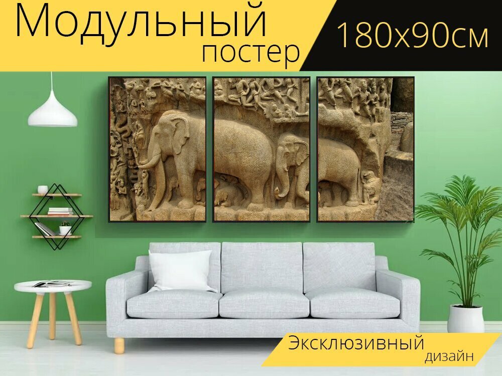 Модульный постер "Слоны, барельеф, индийский" 180 x 90 см. для интерьера