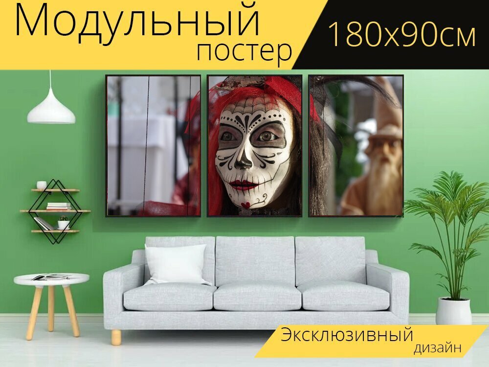 Модульный постер "Маска, рисунок, марионетка" 180 x 90 см. для интерьера